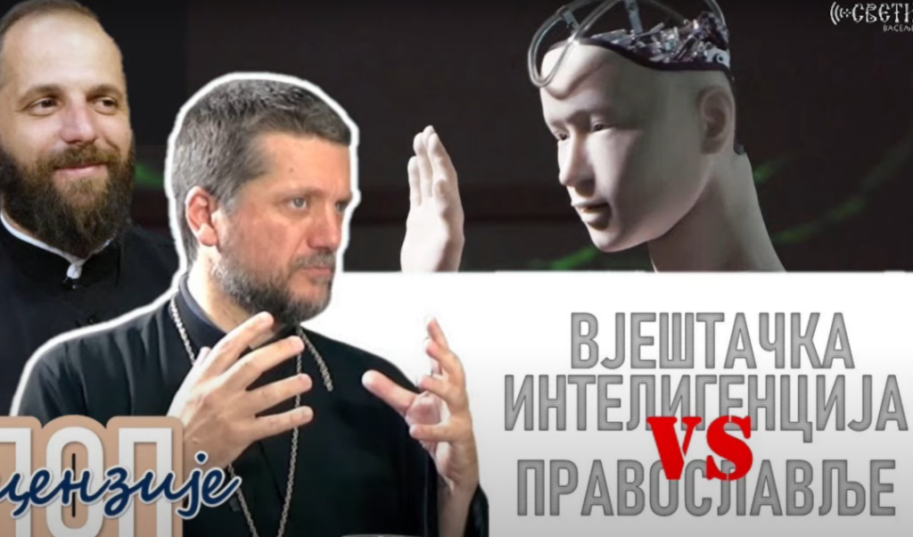 Поп рецензије 56 Вјештачка интелигенција Vs православље • Радио